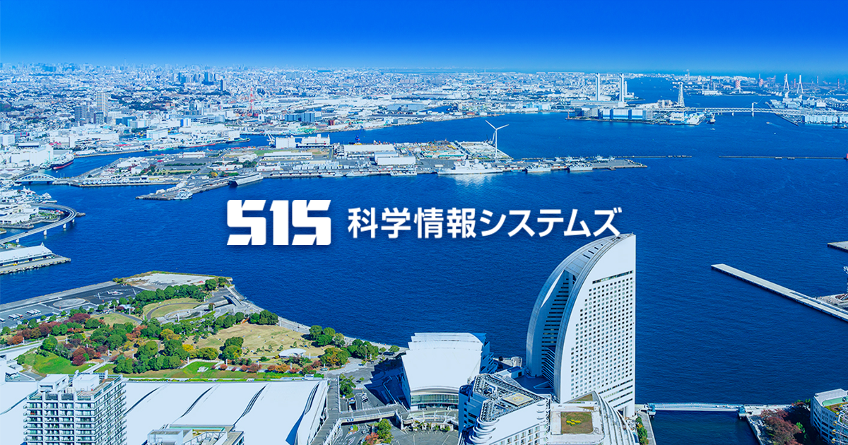 CLOUDIAN HyperStore｜株式会社科学情報システムズ